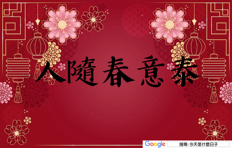 免費下載！2025過年祝福長輩貼圖，讓你在LINE上秀出新年氣氛！
